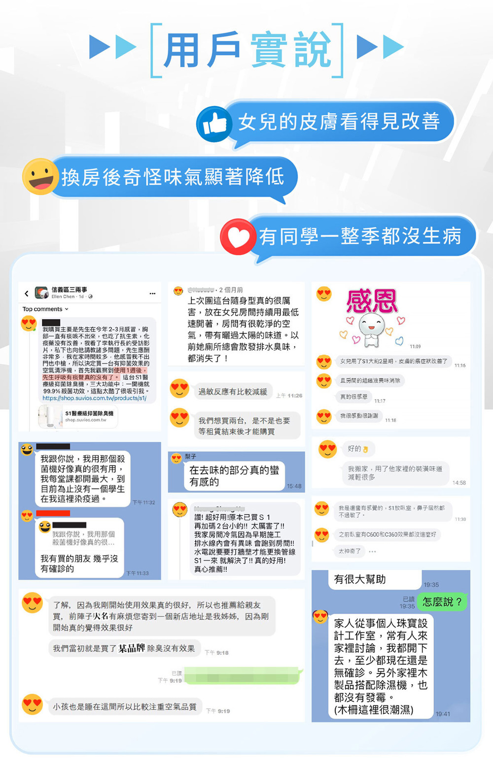 SUVIOS 舒活適 S1 空氣清淨醫療級抑菌除臭機 適用10-20坪空間 買就送Oclen旗艦版電動牙刷 BRISE | 蝦皮購物