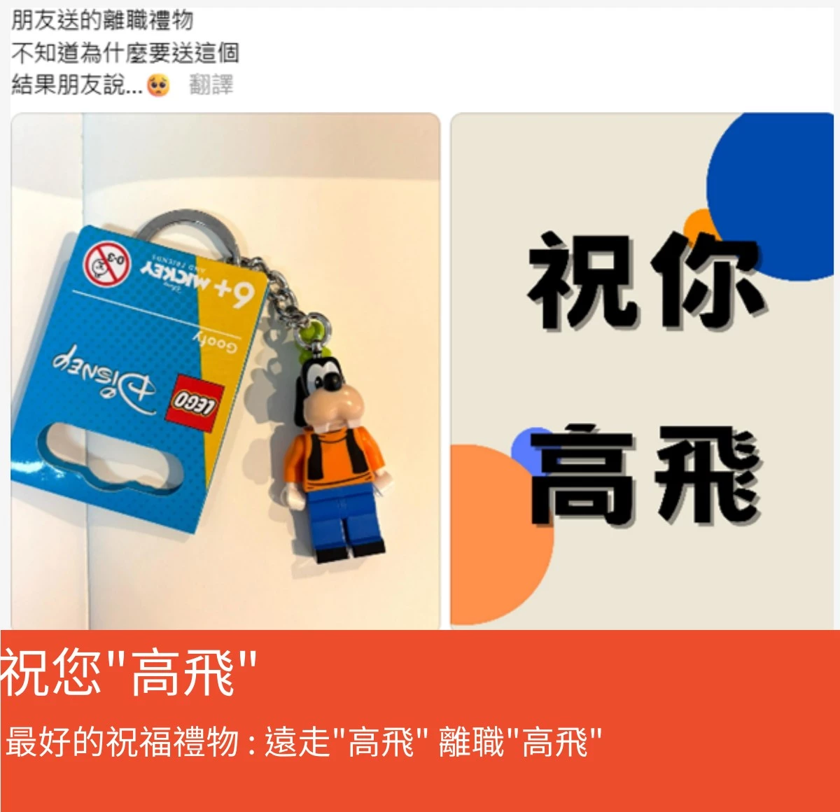 QKQK / 全新預購 開發票 LEGO 854196 祝你高飛 畢業禮物 離職禮物 Key Chain 樂高鑰匙圈系列 | 蝦皮購物
