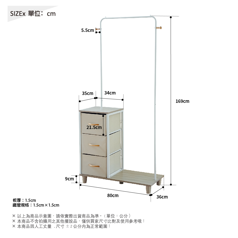 RICHOME 福利品 HA-157 艾莉絲三抽衣架 衣帽架 開放式 衣櫃 衣櫥 吊衣架 抽屜 玄關 汙衣櫃 衣帽間 | 蝦皮購物