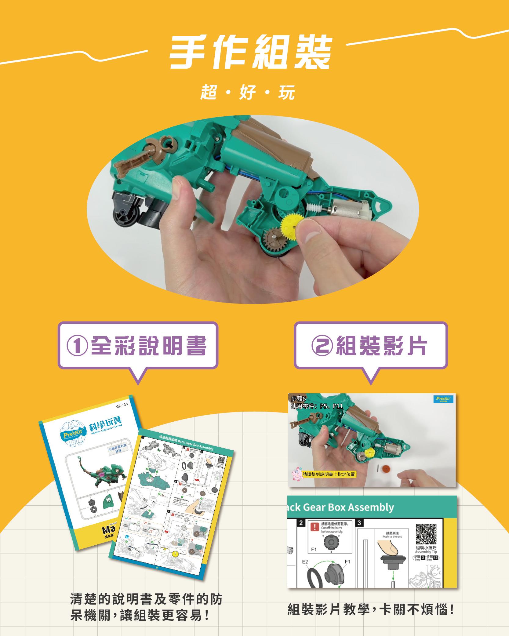 【寶工Pro'sKit 科學玩具】AI編程變色龍-酷迪 Codee｜GE-735 | 蝦皮購物