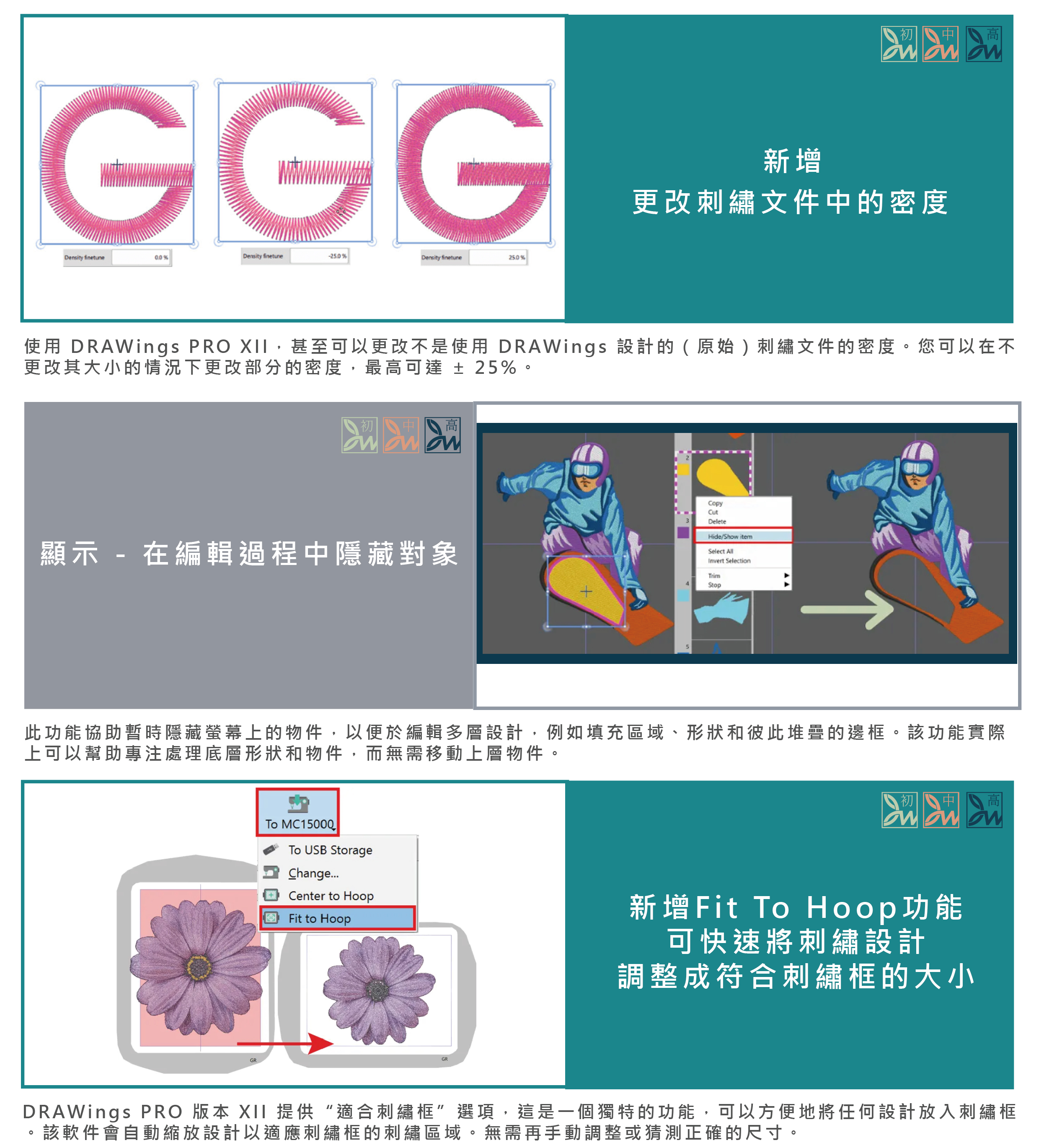 【高階刺繡軟體】DRAWings PRO XII (DRAWINGS PRO) | 蝦皮購物