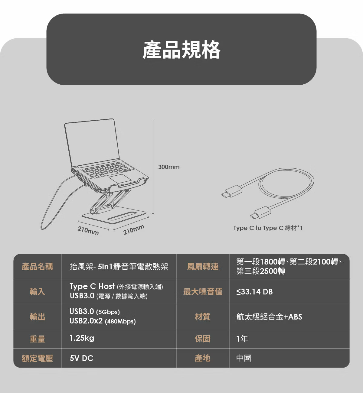 ONEmade 】抬風架 5in1 靜音筆電散熱架 筆電支架 | 蝦皮購物