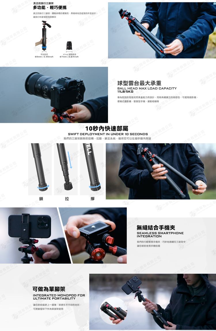 Freewell T1 旅行 碳纖維 三腳架 FW-T1(公司貨)帶把手 快速伸縮 含手機夾 可拆單腳架 可裝定位器 | 蝦皮購物