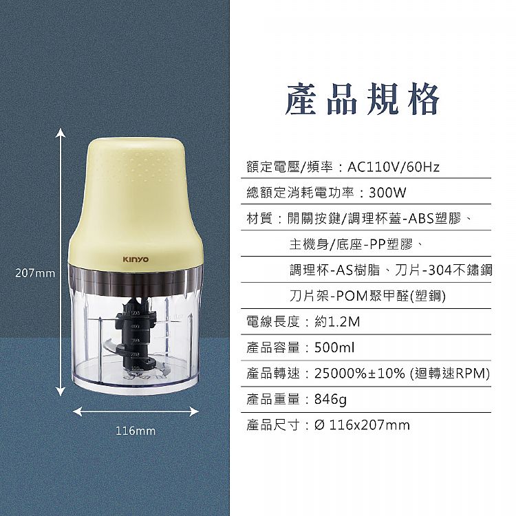 KINYO 多功能電動調理機(JC-023)1入 食物調理 團購 居家 備料神器【小三美日】空運禁送 DS022850 | 蝦皮購物