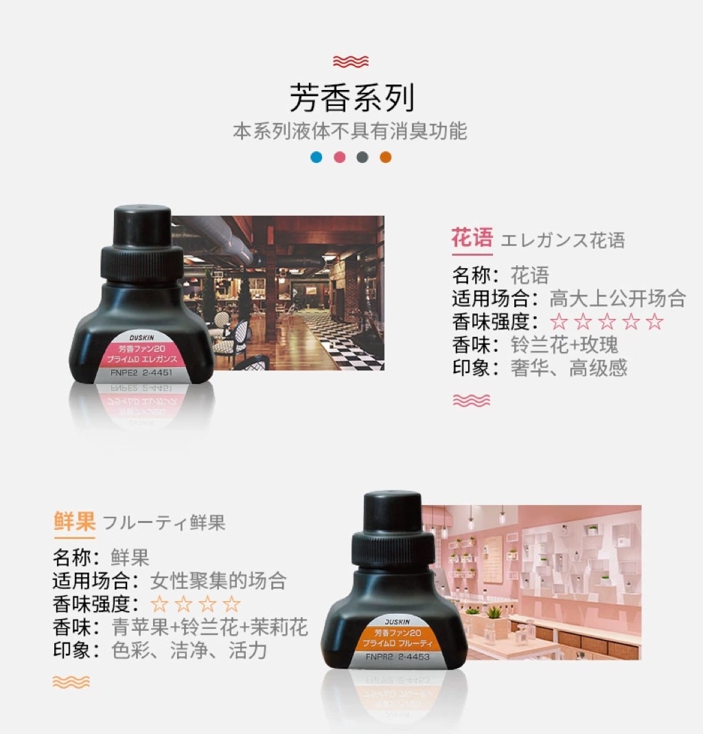 [DUSKIN樂清]香氛.擴香瓶.香水.芳香劑（適合擺放：室內、臥室、廁所） | 蝦皮購物