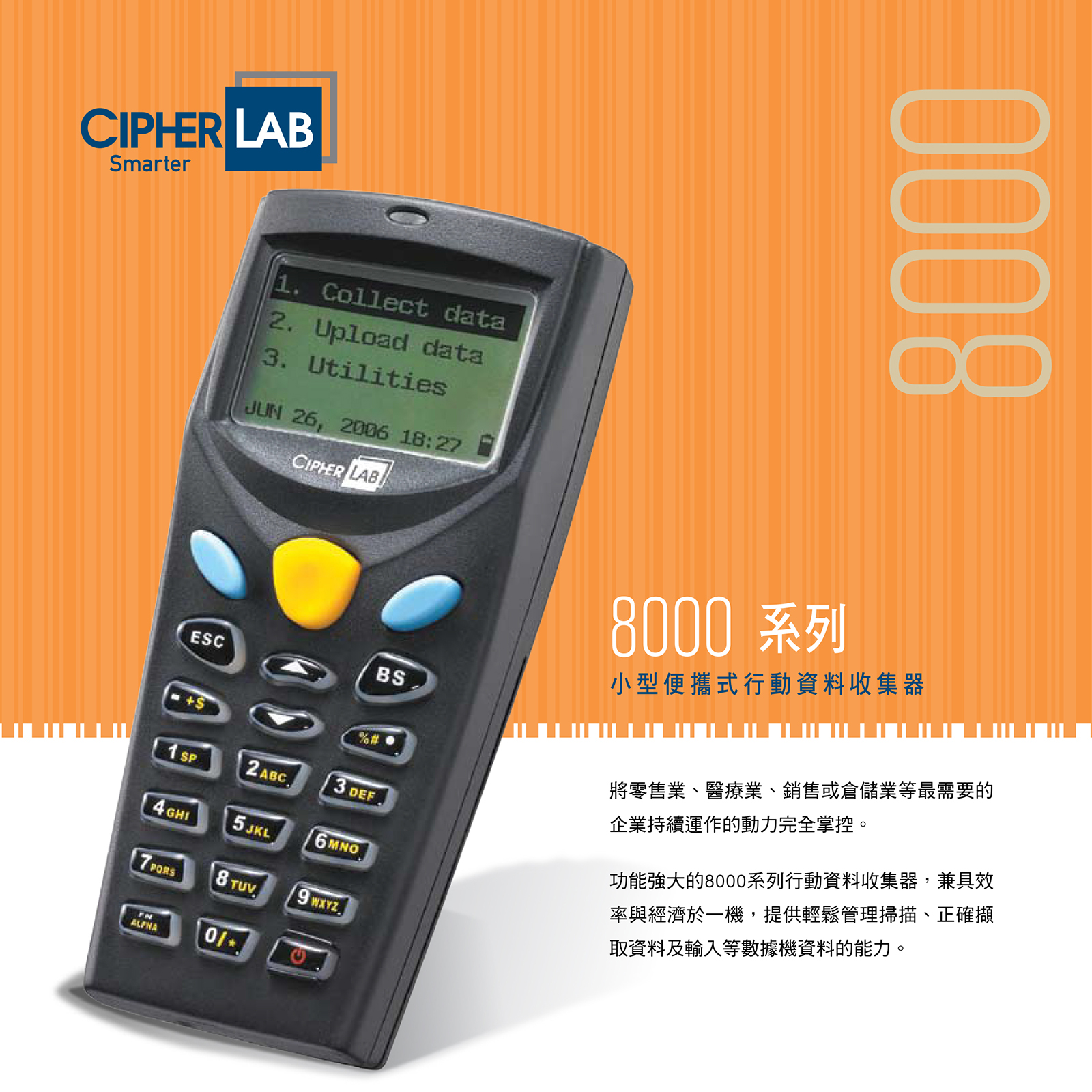 CipherLab CPT-8000L 台灣公司貨 一維無線雷射資料收集器(含底座) 中文畫面顯示 輕鬆帶著走 歐菲斯 | 蝦皮購物