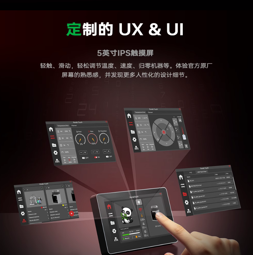 新款//BIGTREETECH Panda Touch P1S陞級荧幕3D打印機熱端A1適用拓竹 | 蝦皮購物