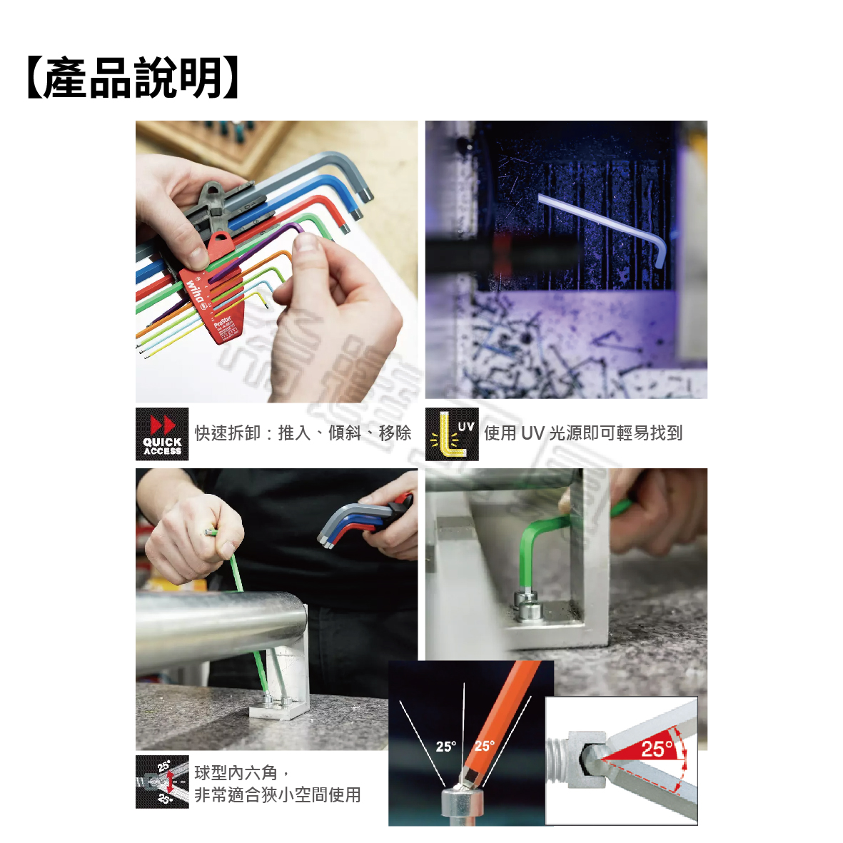 *希達工具* 德國 Wiha 9支組 彩虹 長L型 六角扳手 L型 六角 球頭扳手 SB 369 S9F Prosta | 蝦皮購物