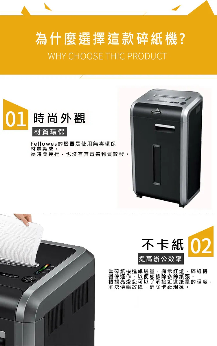 。OA。【含稅】原廠保固 Fellowes C-225Ci 辦公室商用型高速碎紙機 另售RP1000X HD4220MX | 蝦皮購物