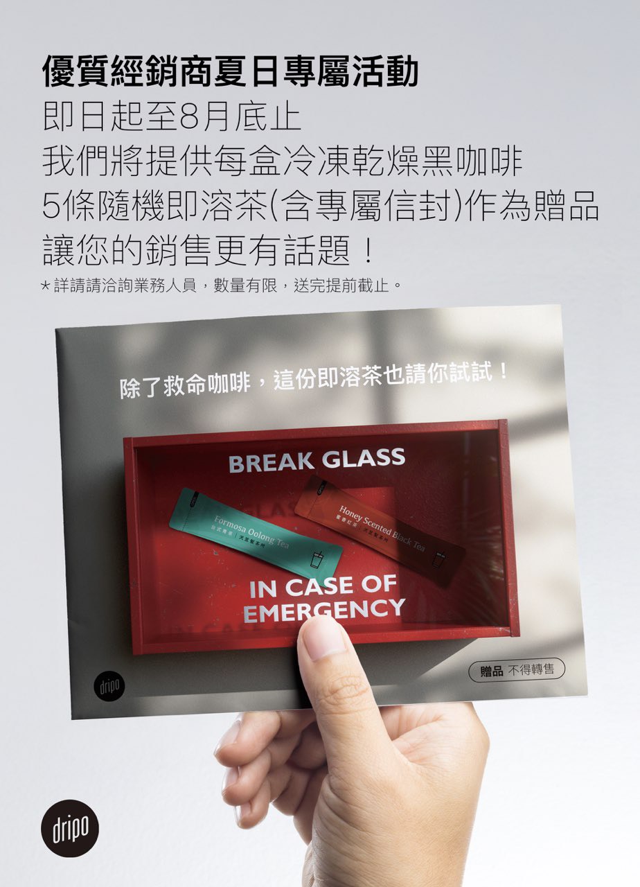 滿盒贈茶滿3盒送奶瓶【Dripo】咖啡焙煎所 即溶黑咖啡 2gx30條/盒 黑咖啡 日本咖啡 凍乾咖啡 咖啡 即溶咖啡 | 蝦皮購物