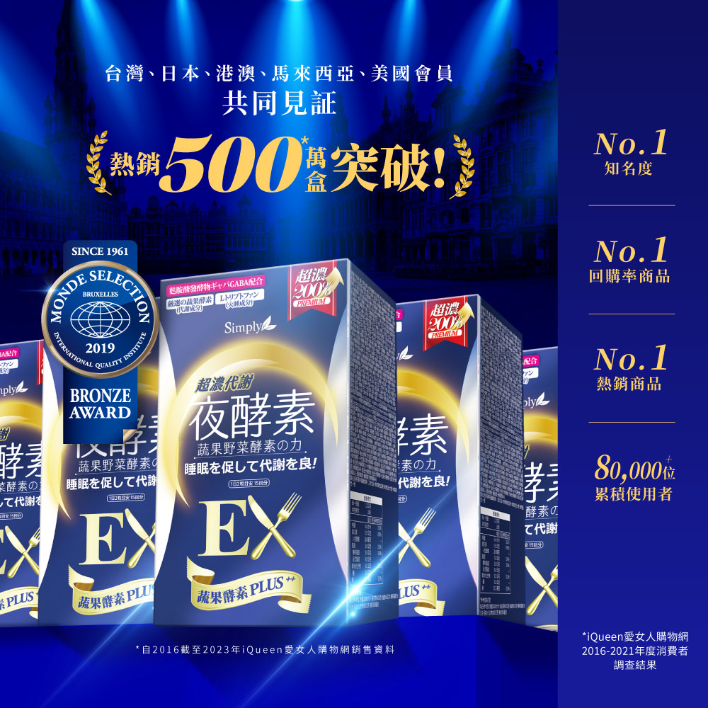 【Simply新普利】超濃代謝夜酵素錠EX 30顆/盒 加贈NMN10顆 (排便順暢 促進代謝 GABA 酵素) | 蝦皮購物