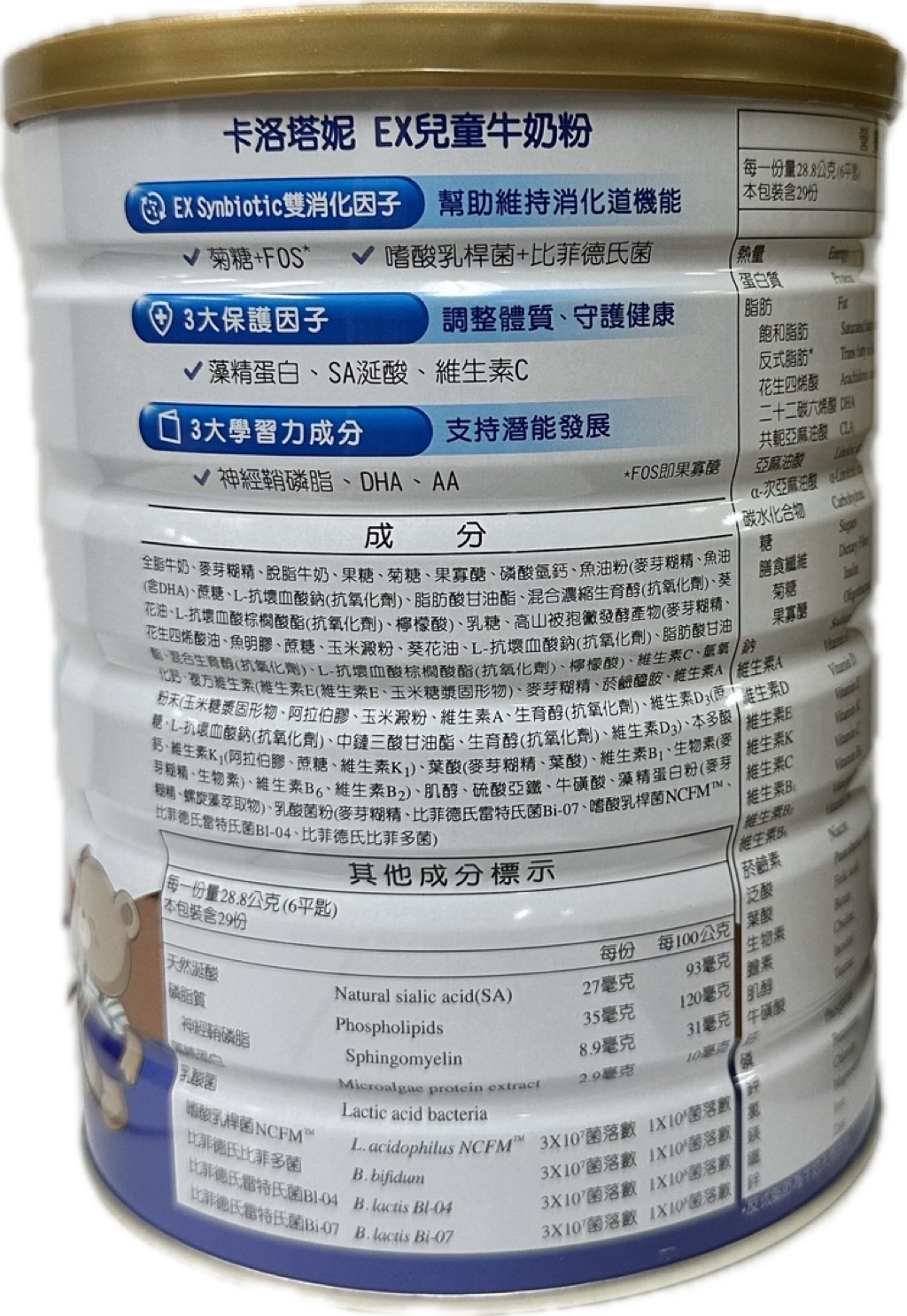 卡洛塔妮EX雙消化因子-幼兒牛奶粉 3號奶粉850g 1-3歲適用 超取1筆4罐 | 蝦皮購物