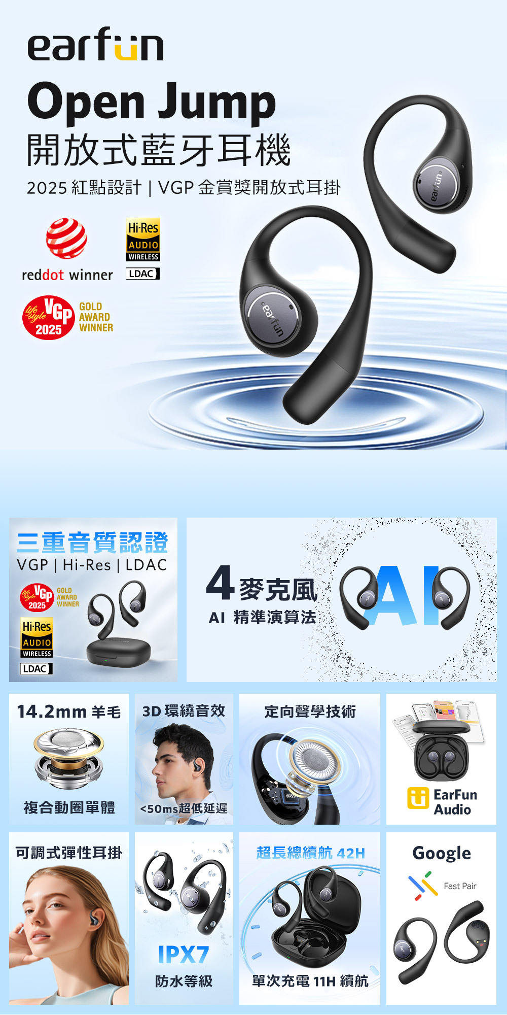 【EarFun】Open Jump 開放式藍牙耳機 (台灣總代理 - 原廠公司貨) | 蝦皮購物