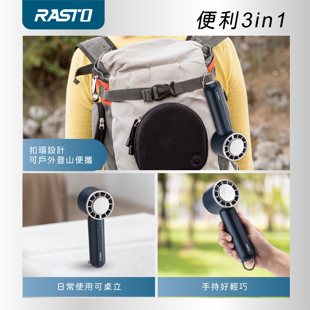 【RASTO】 RK24半導體高速製冷LED手持風扇 | 蝦皮購物