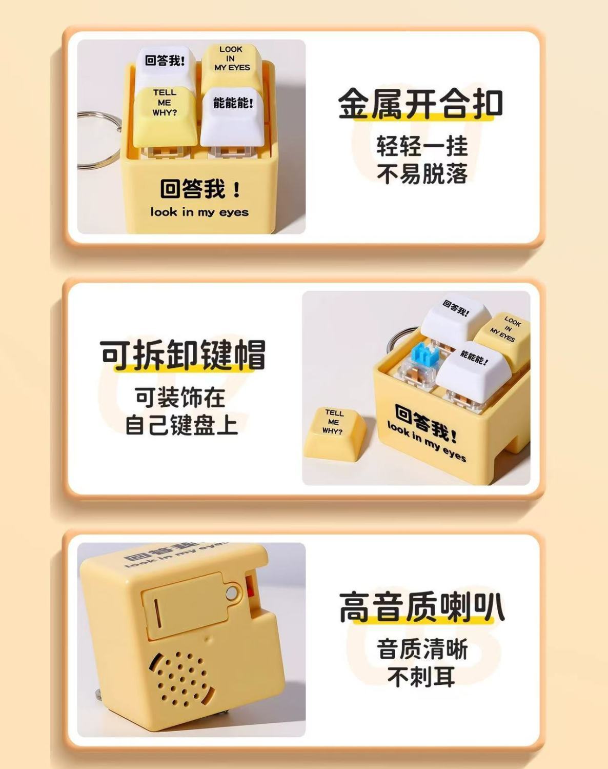 全台最低價現貨 look in my eyes 回答我 按鈕 解壓神器按鍵發聲 解壓聲光按鍵 網絡熱梗發音發光鑰掛飾語音 | 蝦皮購物