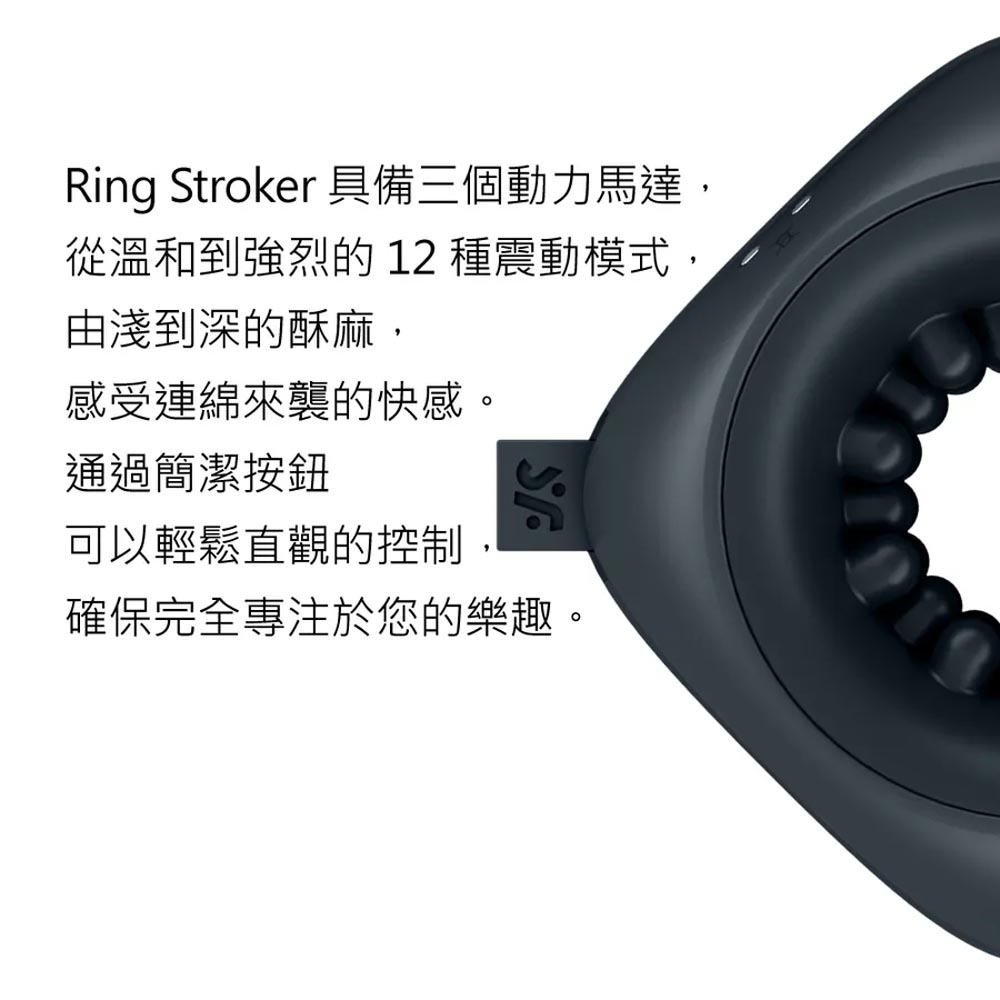 Satisfyer Ring Stroker 環形陰莖按摩器 脫敏訓練 男生玩具18 龜頭震動 陰莖環震動 龜頭訓練 | 蝦皮購物