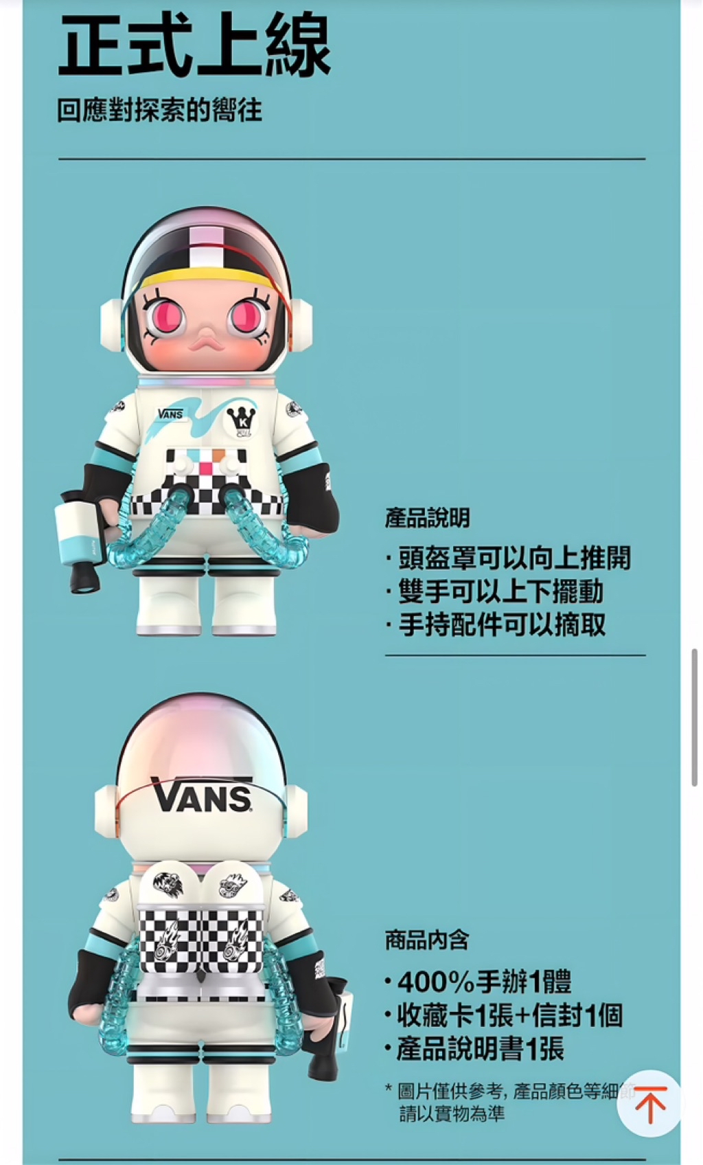 《現貨》 popmart 泡泡瑪特 MEGA SPACE MOLLY 400% VANS 范斯 | 蝦皮購物