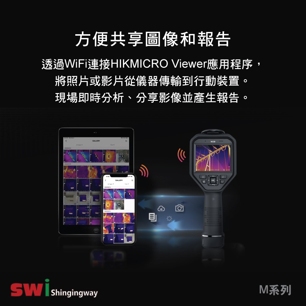 HIKMICRO 海康微影 M20w手持式紅外線專業級熱像儀 (顯像儀 熱像儀 熱成像儀) swi 盛遠實業 | 蝦皮購物