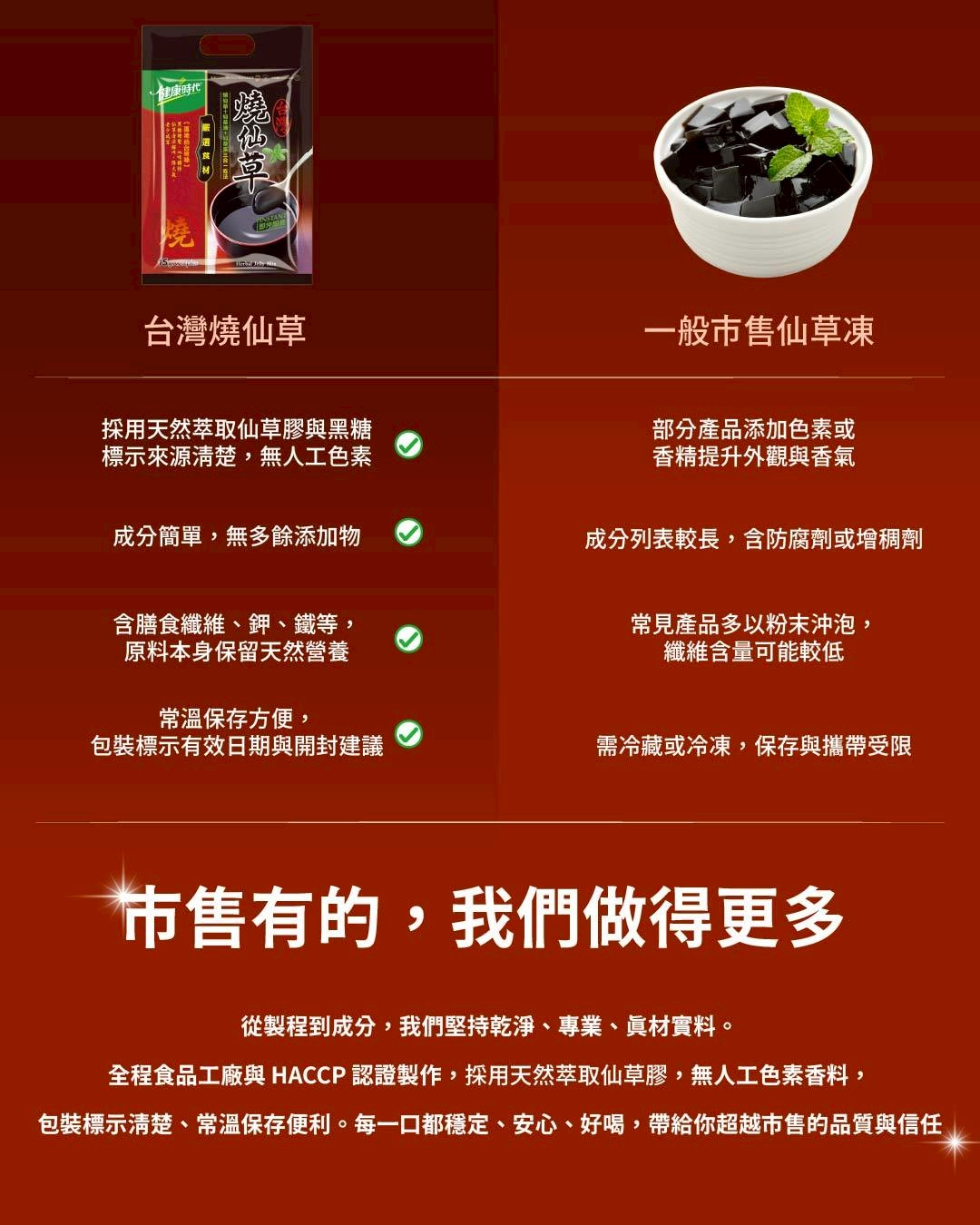 清涼仙草凍、燒仙草🔥《燒仙草》~真仙草😘一包多吃 ️價錢殺很大！健康時代品牌《台灣燒仙草》隨身包 獨家乾燥研磨技術 | 蝦皮購物