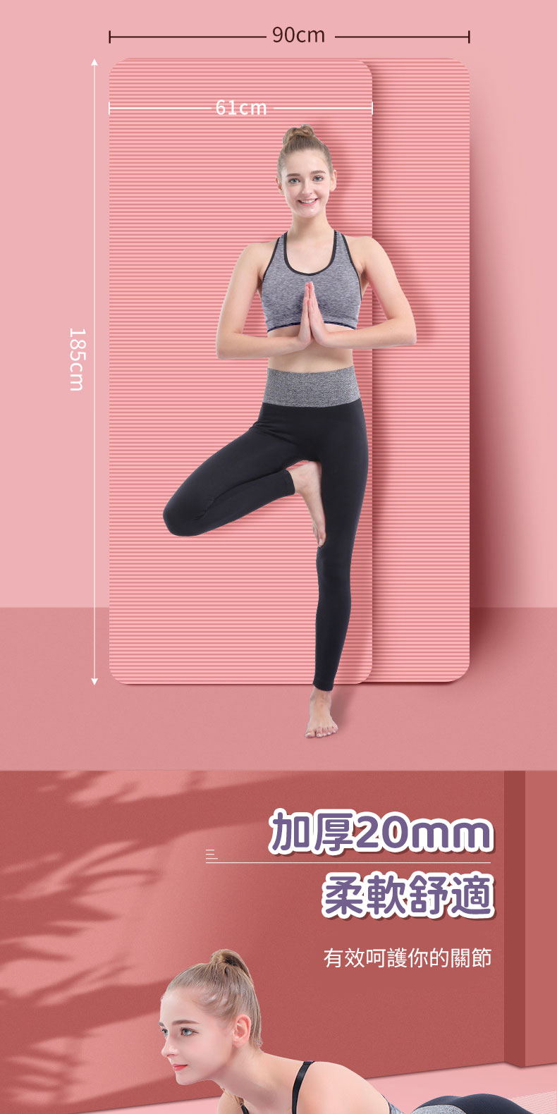【台灣-出貨💖】NBR環保瑜珈墊加厚20mm 防滑瑜珈墊 健身墊 運動墊 SGS認證瑜珈墊 健身 超厚瑜伽墊 運動器材 | 蝦皮購物