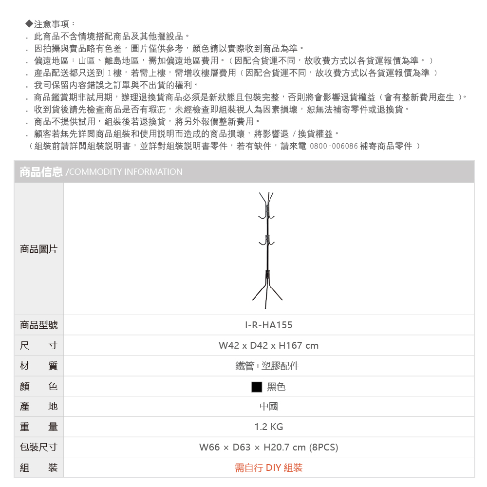RICHOME 經典衣帽架 金屬掛衣架 三腳衣架 鐵管衣帽架 多層掛鉤衣帽架 掛衣架 玄關架 衣帽架 掛勾架 HA155 | 蝦皮購物