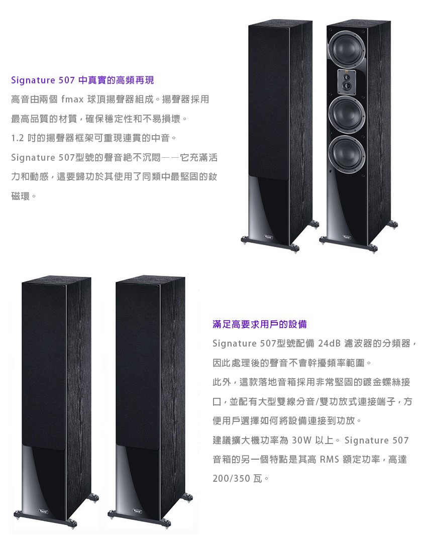 德國 Magnat Signature 507 落地型喇叭/對 | 蝦皮購物