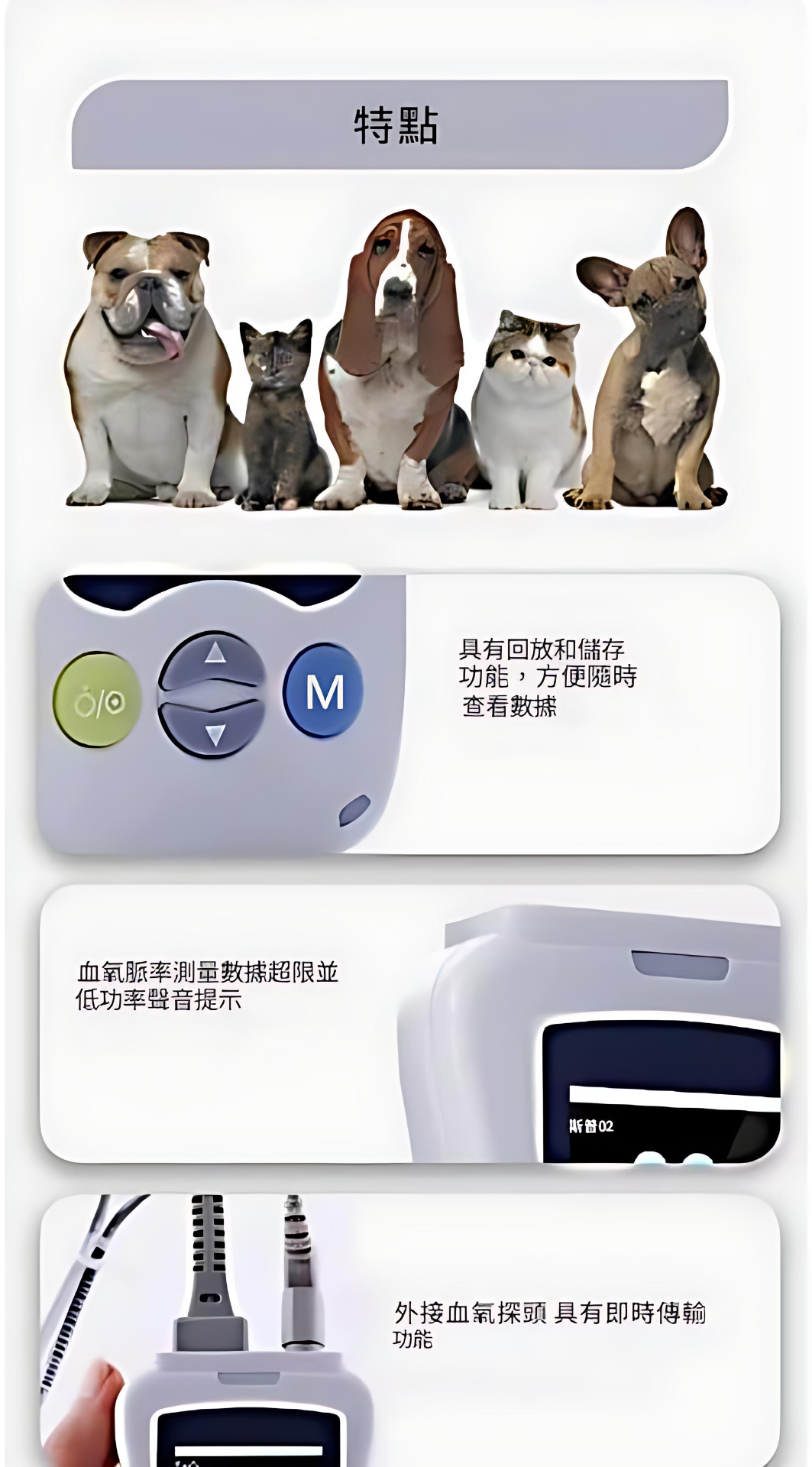 寵物血氧儀 動物醫院專用 SPO2 精準檢測寵物脈率/血氧飽和度 | 蝦皮購物