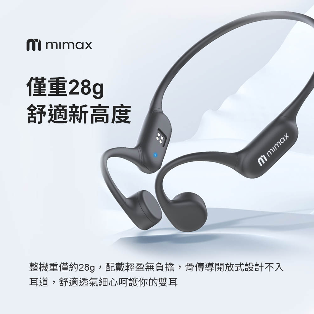 特價 【mimax 】米覓 骨傳導藍牙耳機 游泳耳機 藍牙耳機 無線耳機 IPX8級防水 運動耳機 | 蝦皮購物
