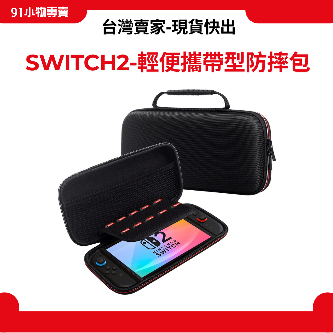 【台灣現貨快出】-Switch保護貼 Switch2 9H螢幕保護貼 Dobe保護貼 Switch2手把套 ｜防摔包 | 蝦皮購物
