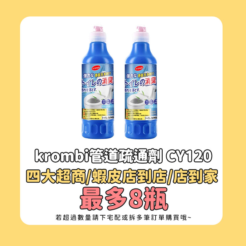 krombi 馬桶清潔劑💙第一石鹼 浴廁清潔劑 廁所清潔劑 馬桶除臭劑 廁所清潔 水管疏通劑 浴室清潔劑 馬桶清潔 除臭 | 蝦皮購物