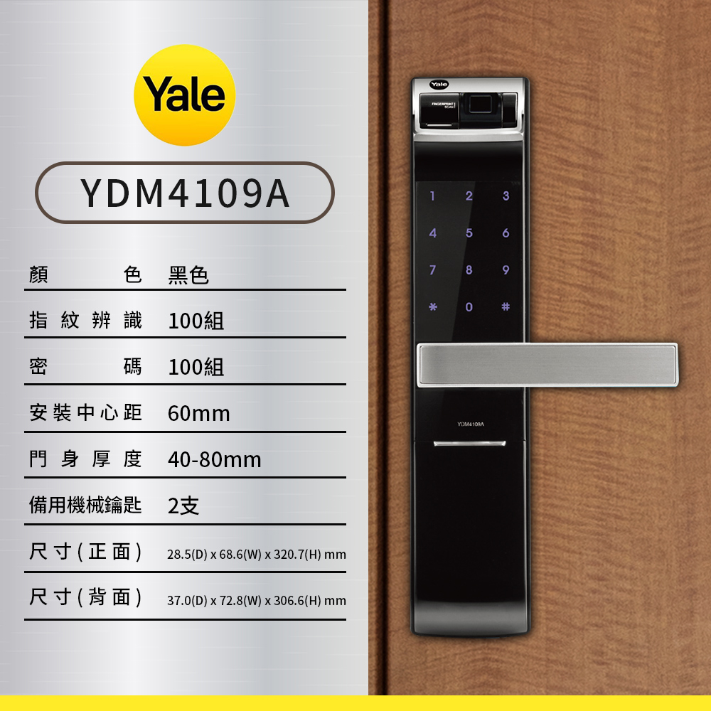 Yale YDM4109A指紋密碼電子鎖-黑色(含基本安裝) | 蝦皮購物