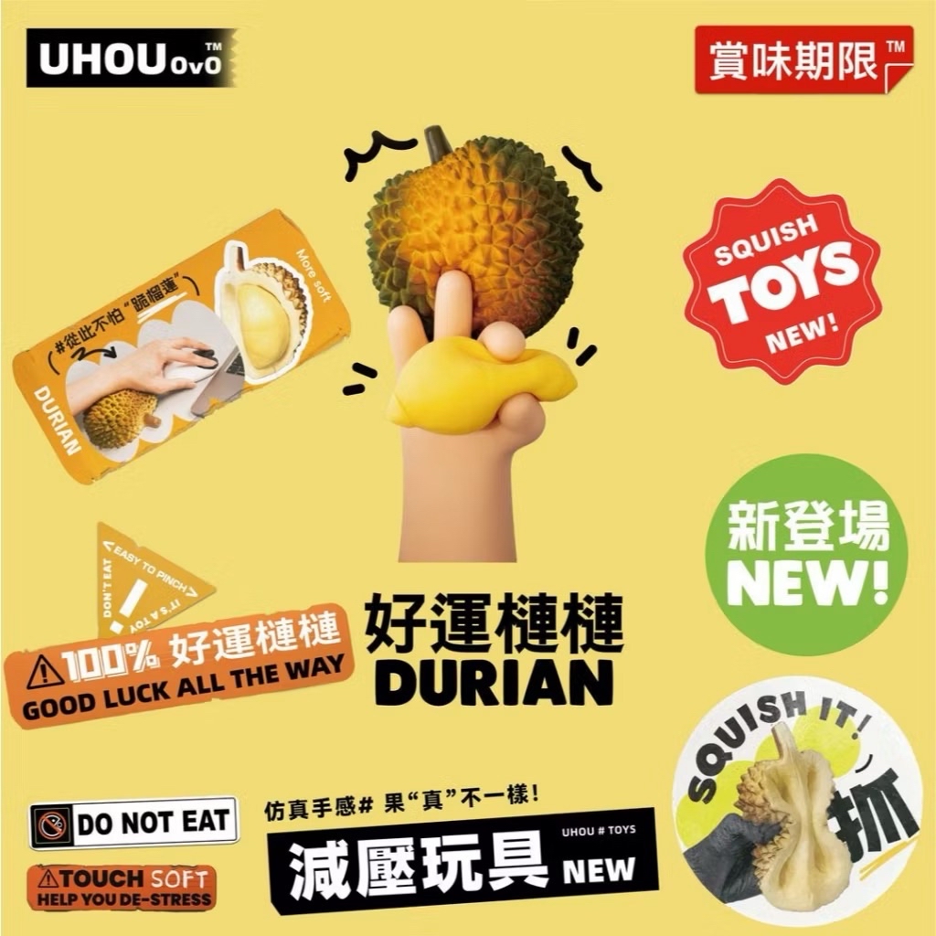 現貨 全新 正版 授權商品UHOU 水果行 紓壓小物 蕉揉造作 蕉頭爛額 特別蕉綠 柿柿如意 非常 好運槤槤 橙意滿滿 | 蝦皮購物