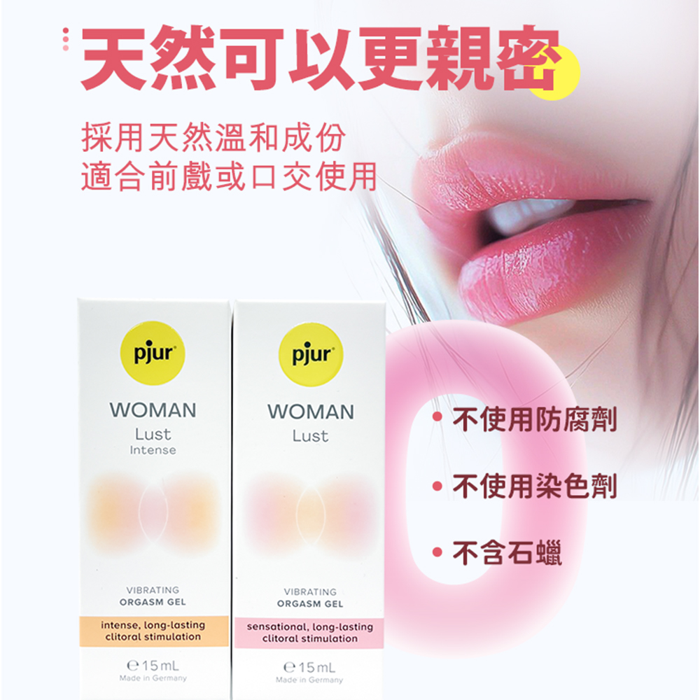 pjur｜WOMAN Lust Intense｜女性情慾提升凝膠(辣潮液 PRO) 熱感潤滑 水溶性潤滑液 情趣用品 | 蝦皮購物