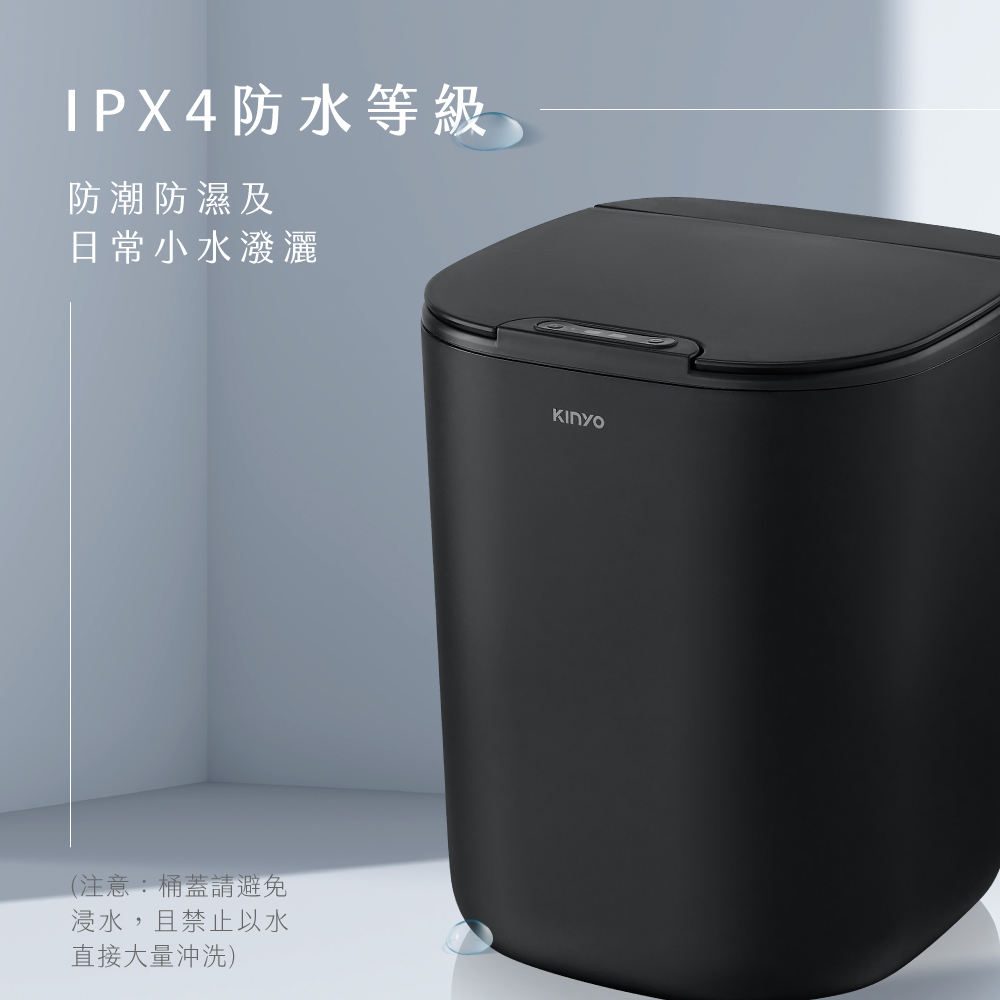 KINYO 耐嘉 智慧感應垃圾桶 16L EGC-1245 智慧闔蓋 自動感應 IPX4防水等級 靜音開合 內置網格空間 | 蝦皮購物