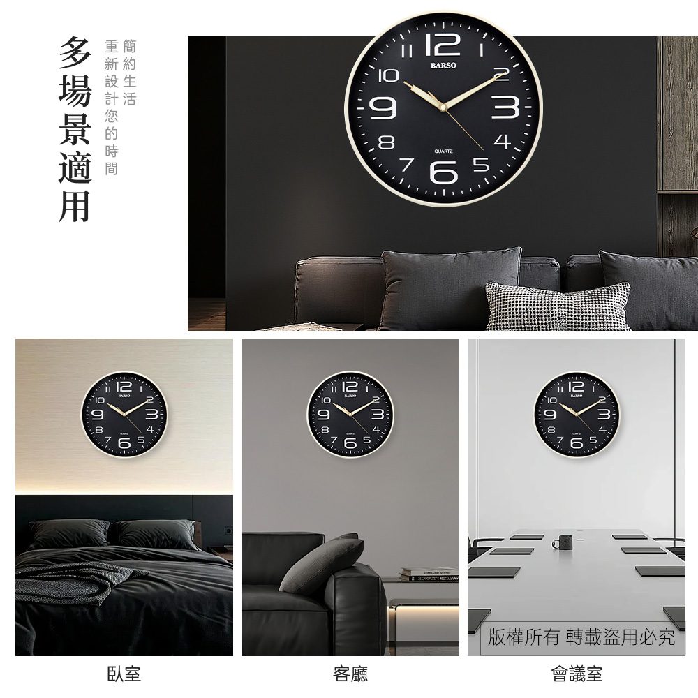 BARSO BS-810夜光針組黑掛鐘 3D數字設計 靜音掃描 台灣製 | 蝦皮購物