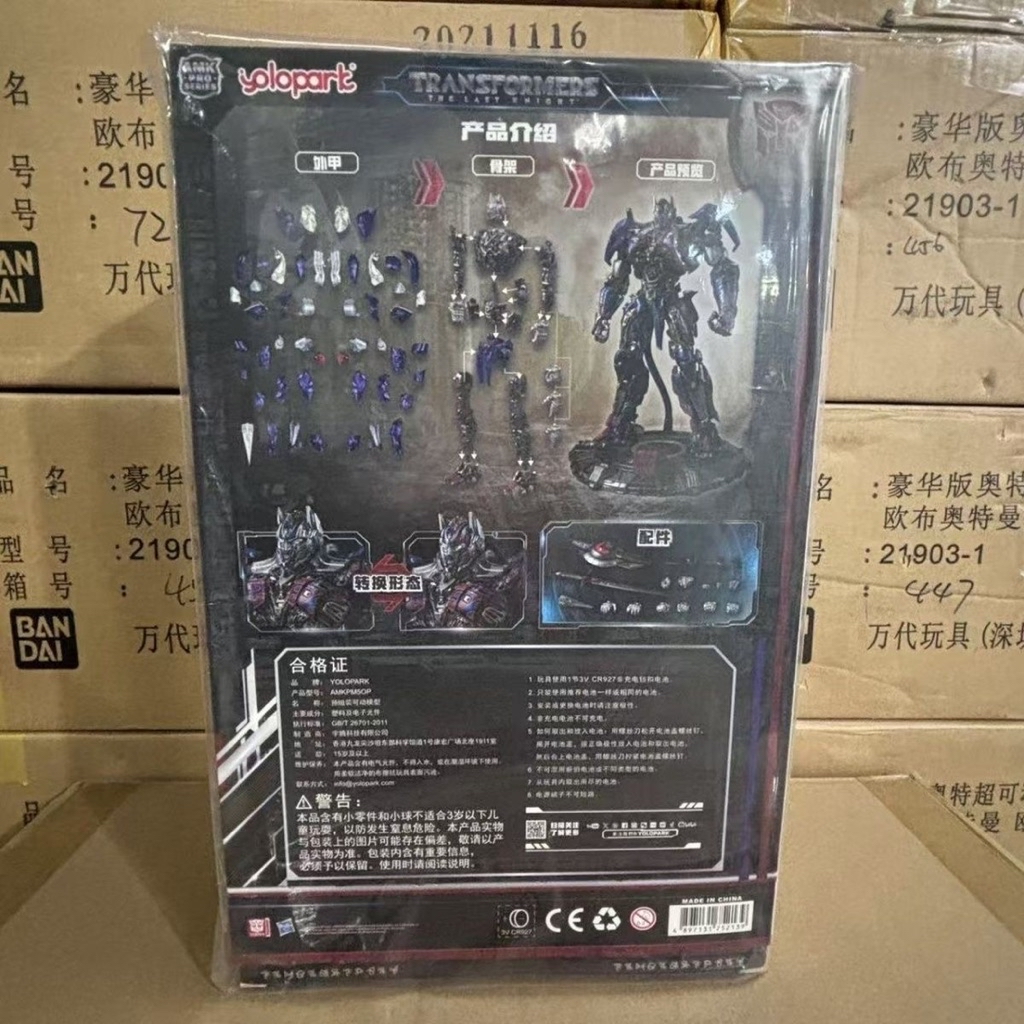 New Yolopark 5 Knight Pills Optimus Pills Amk Pro組裝圖預組裝可移動模型 | 蝦皮購物