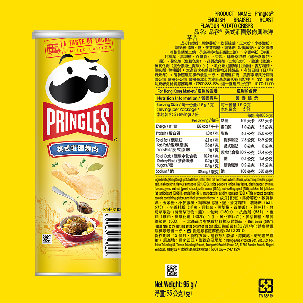 【品客】品客洋芋片任選口味(95g-102g) x6罐 超取最多兩組(12罐)｜洋芋片 官方直營 | 蝦皮購物