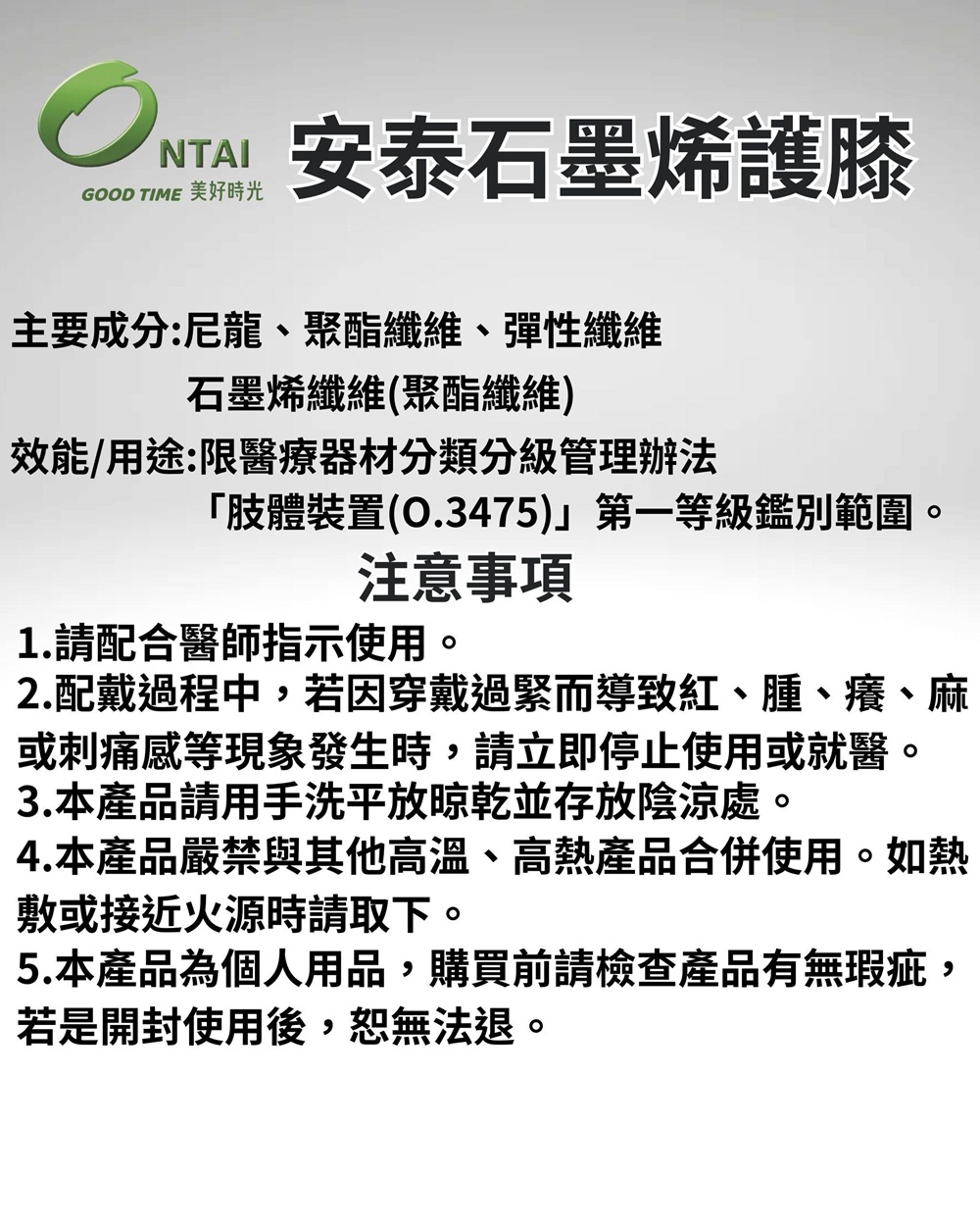 ontai 安泰石墨烯護膝 石墨烯 護膝 護具 S/M、L/XL、2XL 多尺寸可選 工作 運動 可用 台灣製 | 蝦皮購物
