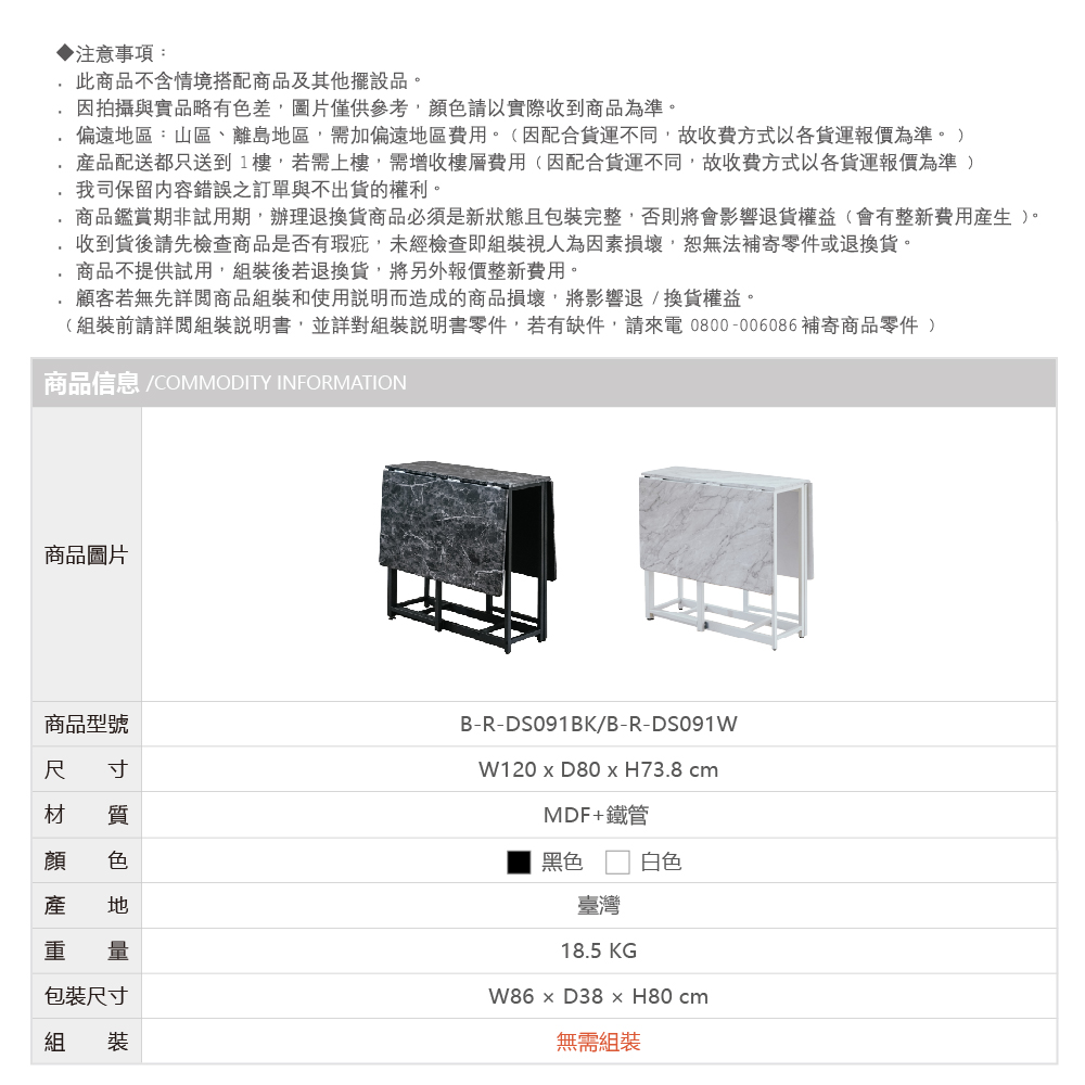 【台製免組裝】RICHOME 福利品 DS-091 柏蒂大理石紋 折合桌 餐桌 摺疊桌 折疊 辦公桌 工作桌 餐廳 收納 | 蝦皮購物