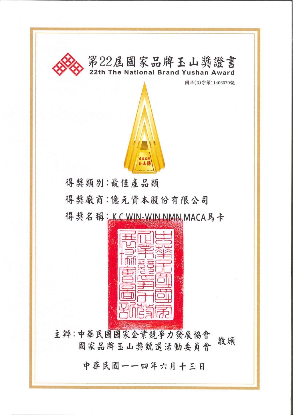 K.C WIN-WIN NMN馬卡現貨（60顆/瓶)老虎馬卡授權書公司貨 男性保養品 黑紅馬卡 精胺酸 MACA b群 | 蝦皮購物