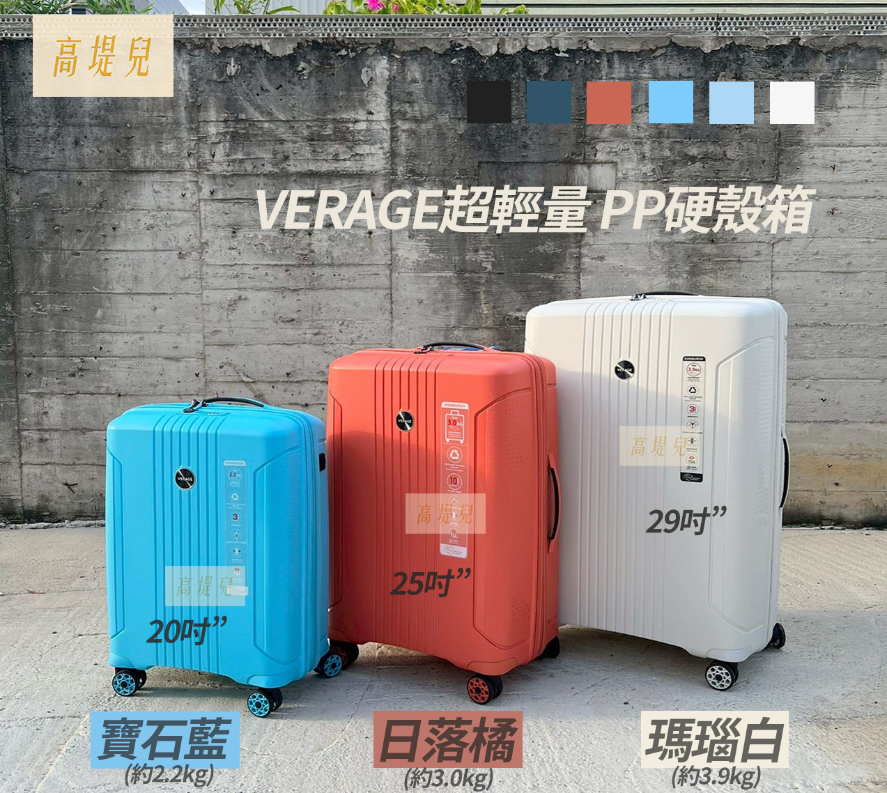 Verage維麗杰 超輕量 二代倫敦系列 PP材質 行李箱 符合廉航 20吋 25吋 29吋 海關鎖 耐用耐摔 免運 | 蝦皮購物