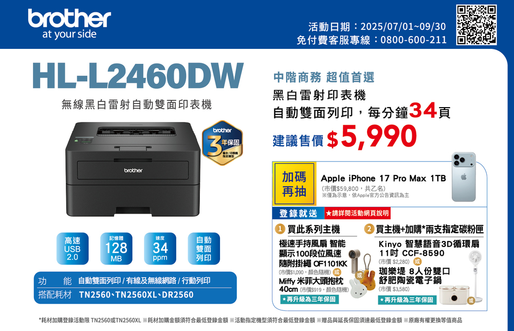 【機+原廠碳粉X1】brother HL-L2460DW高速黑白雷射自動雙面印表機(2460DW+TN-2560*1) | 蝦皮購物
