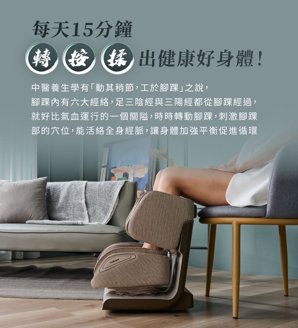 tokuyo 多會鬆 踝旋美腿機 TF-660(全包覆按摩+腳踝拉伸) | 蝦皮購物