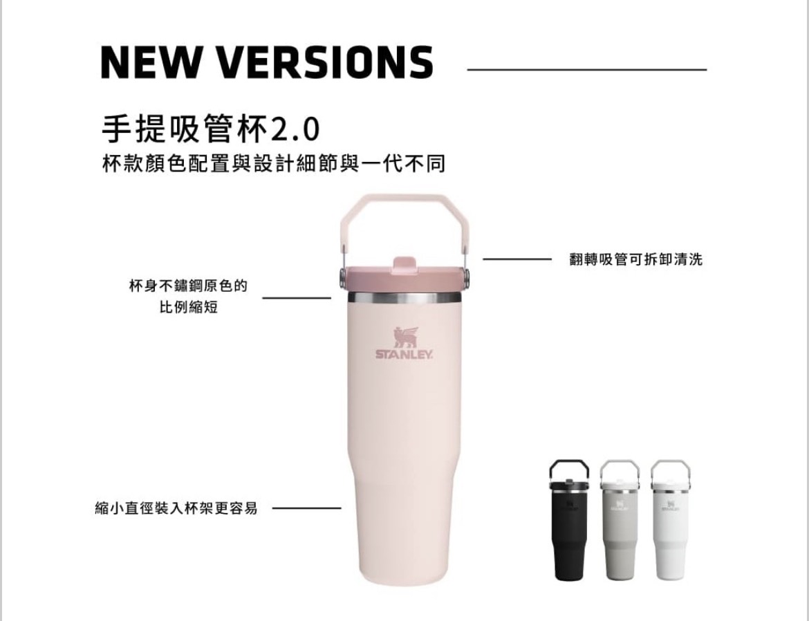 STANLEY 經典系列 IceFlow 手提吸管1.0/2.0版 880ml 304不鏽鋼 保溫杯 露營 戶外活動 | 蝦皮購物