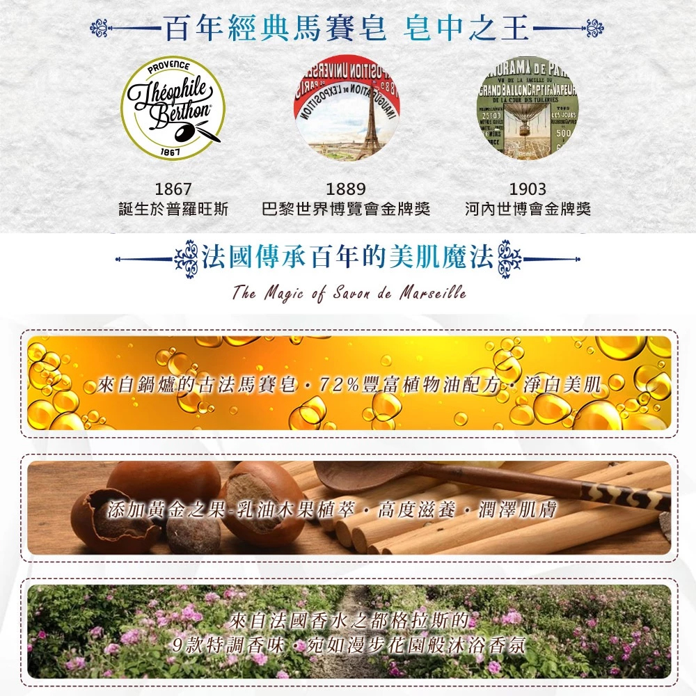 【現貨】法國 Theophile Berthon 方塊馬賽皂 戴奧飛波登 橄欖油馬賽皂 忍冬 薰衣草-YES美妝 | 蝦皮購物