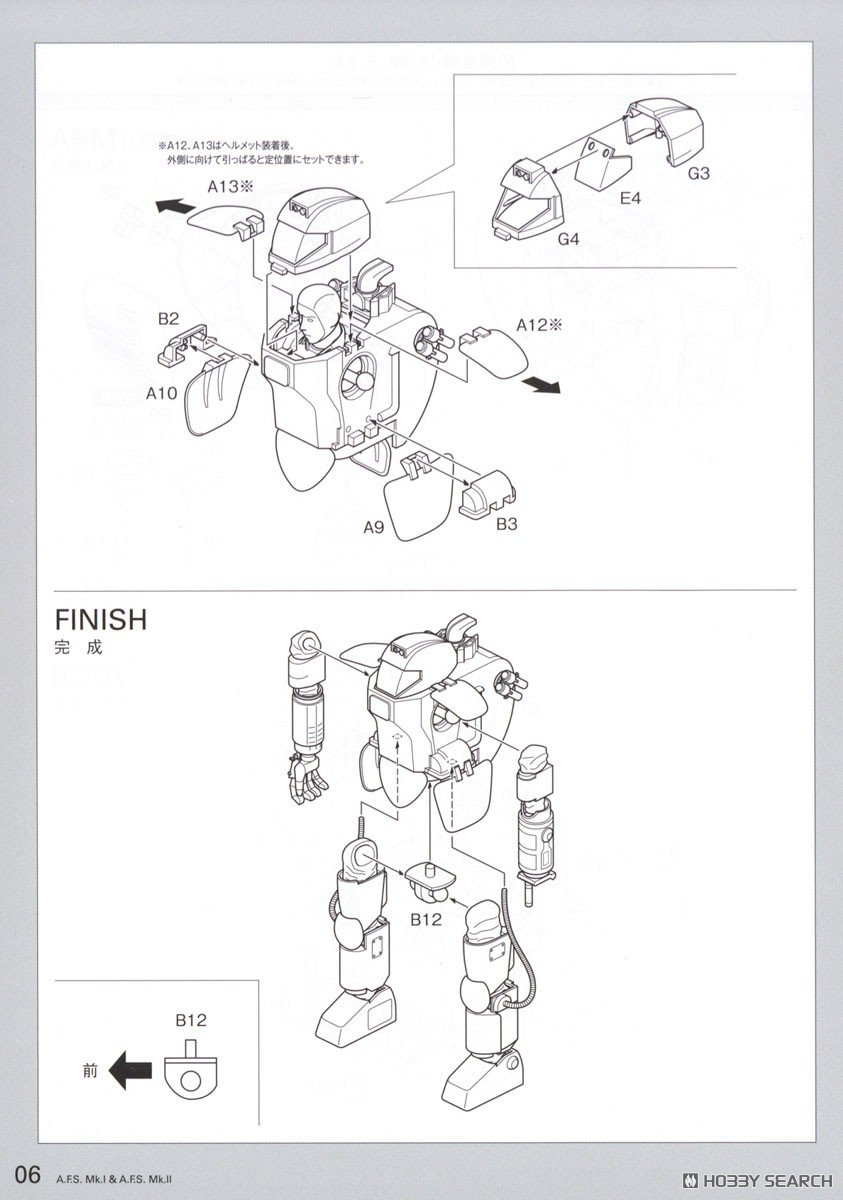 【小人物繪舘】*現貨*WAVE1/20 MK-076 Ma.k. A.F.S. Mk.I & Mk.II set組裝模型 | 蝦皮購物
