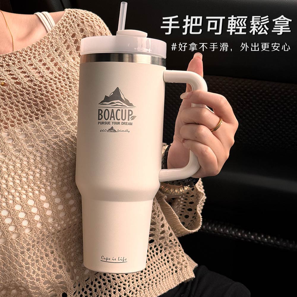 【BOACUP】加量不加價⭐買一送二 最新款大容量手把冰霸杯 贈吸管+杯刷 1200ML 內膽無接縫 手柄冰霸杯 冰壩杯 | 蝦皮購物