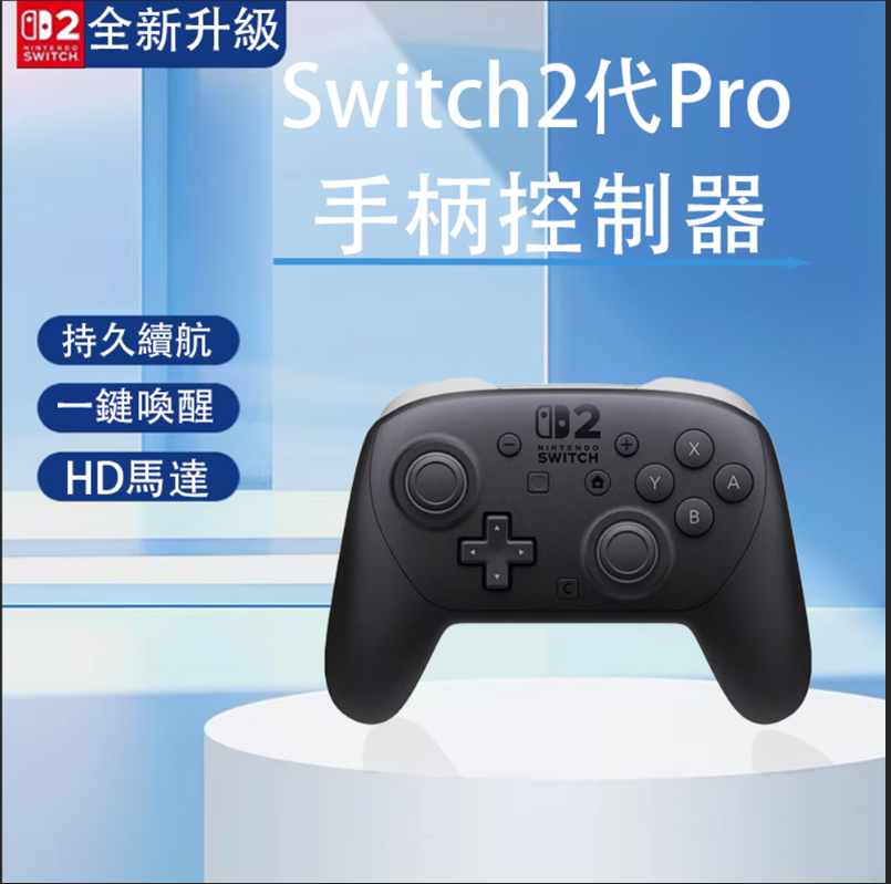 台湾出貨 NS2 Switch 2 任天堂 原廠 PRO 控制器 PRO手把 搖桿 黑色 大手把 PRO控 黑神話悟空 | 蝦皮購物