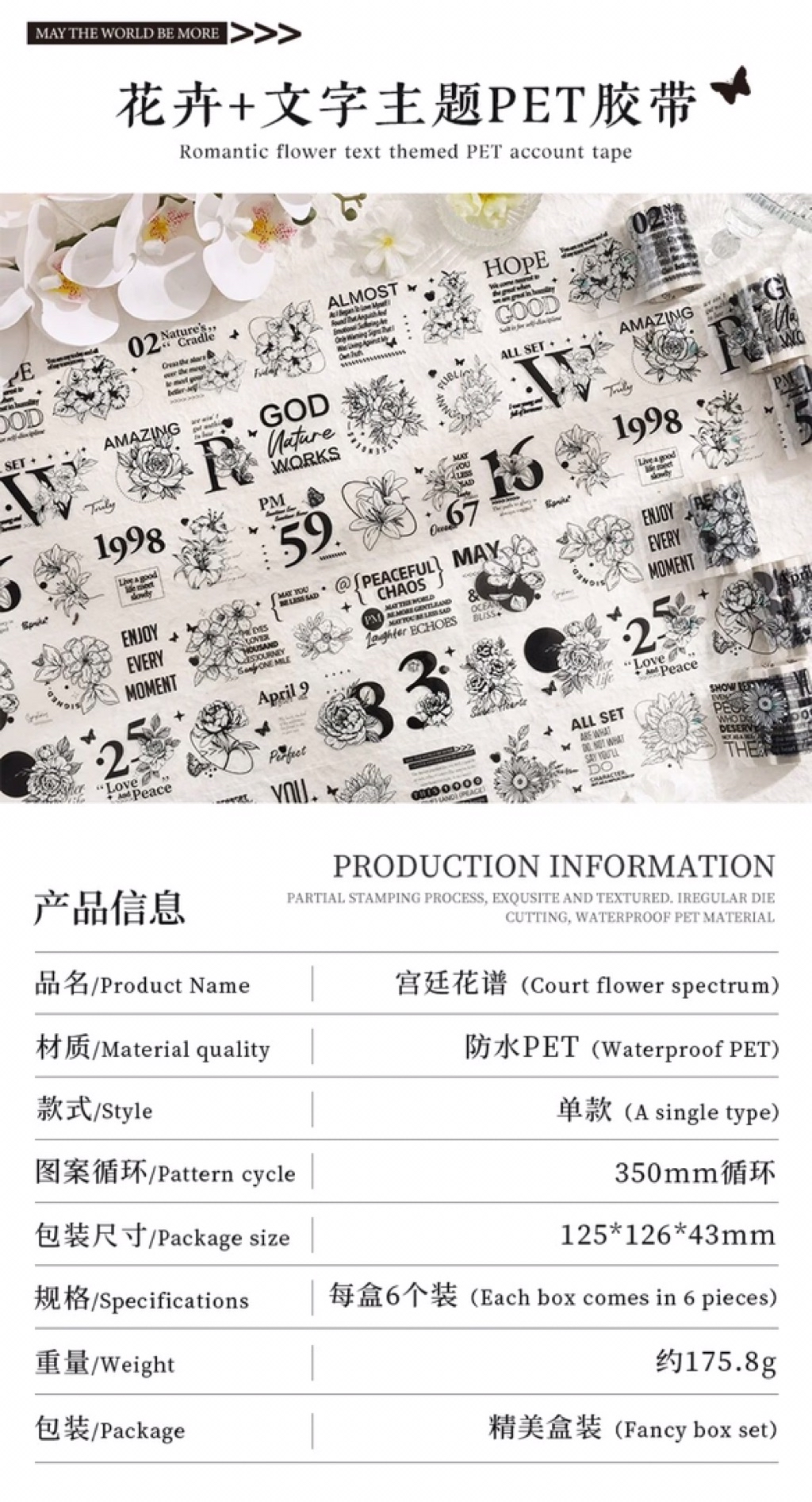 《KATE‘s》[全新整卷/套組]悅真 宮廷花譜 模切 特油 套盒 PET膠帶 6款/盒 裝飾 花草 英文 ZABC | 蝦皮購物