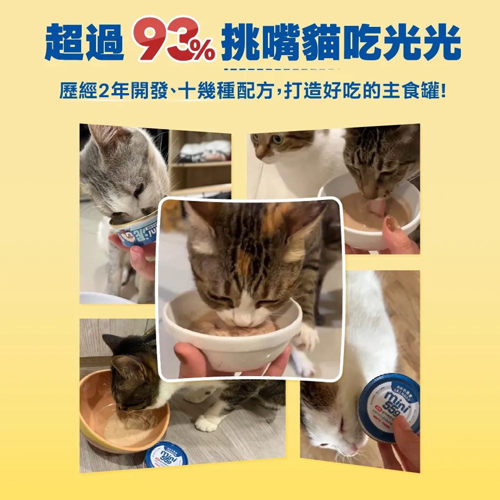 貓主食 無膠罐頭【HeroMama】貓用無膠迷你主食罐 55g 單罐 貓罐 選擇豐富 無膠無穀 多種口感 補水補營養 | 蝦皮購物